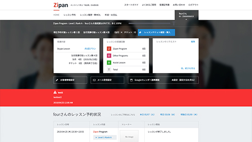 ビジネス日本語学習の法人向け研修｜オンラインビジネス日本語学校 | Zipan